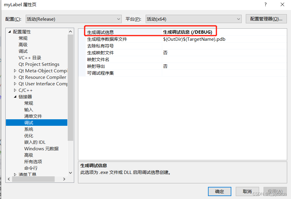 Vscode断点调试 Vscode断点调试c语言 Csdn博客