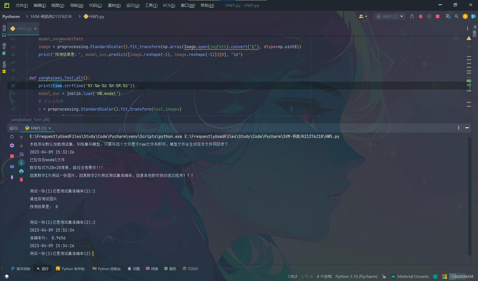 应用支持向量机（SVM）实现图像分类——Python-CSDN博客