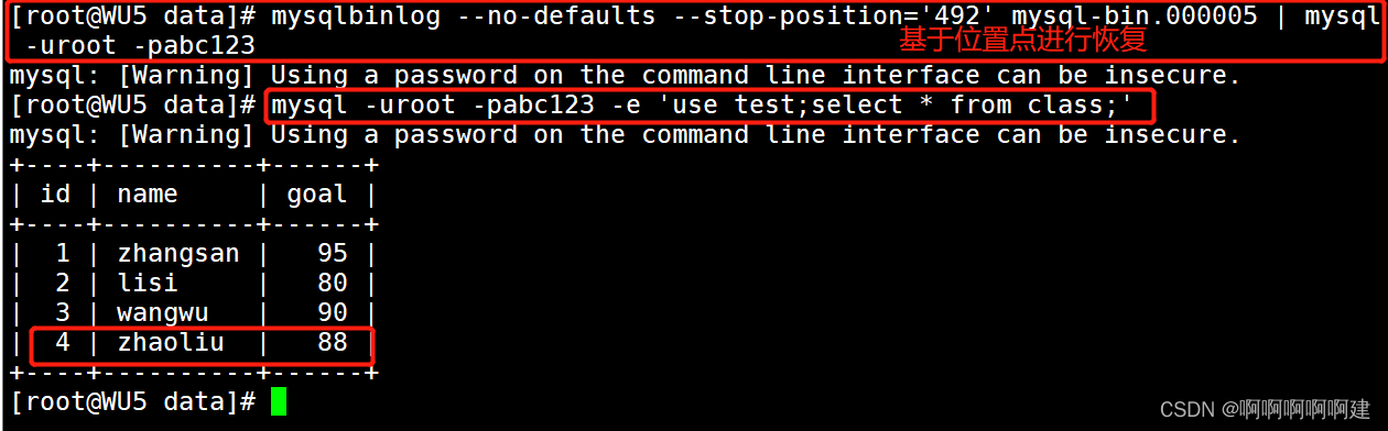 MySQL之备份与恢复_mysql备份与恢复-CSDN博客