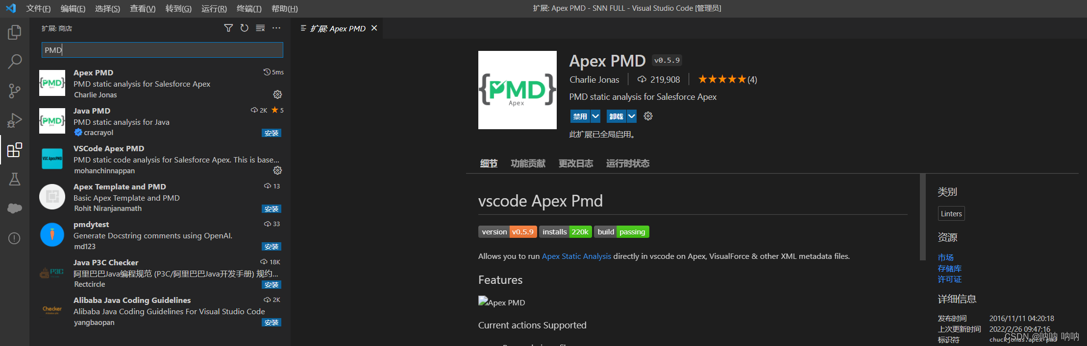 Apex PMD 安装使用-CSDN博客