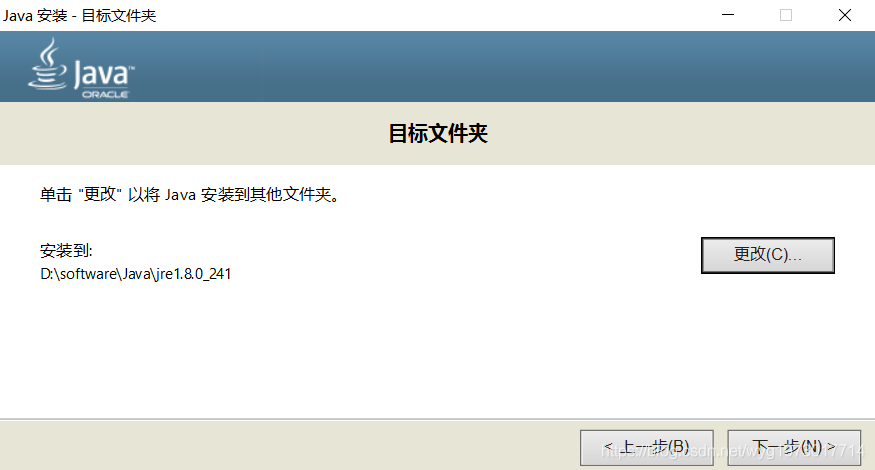 jdk的安装_jdk-8u241-windows-x64.exe_j518457的博客-CSDN博客