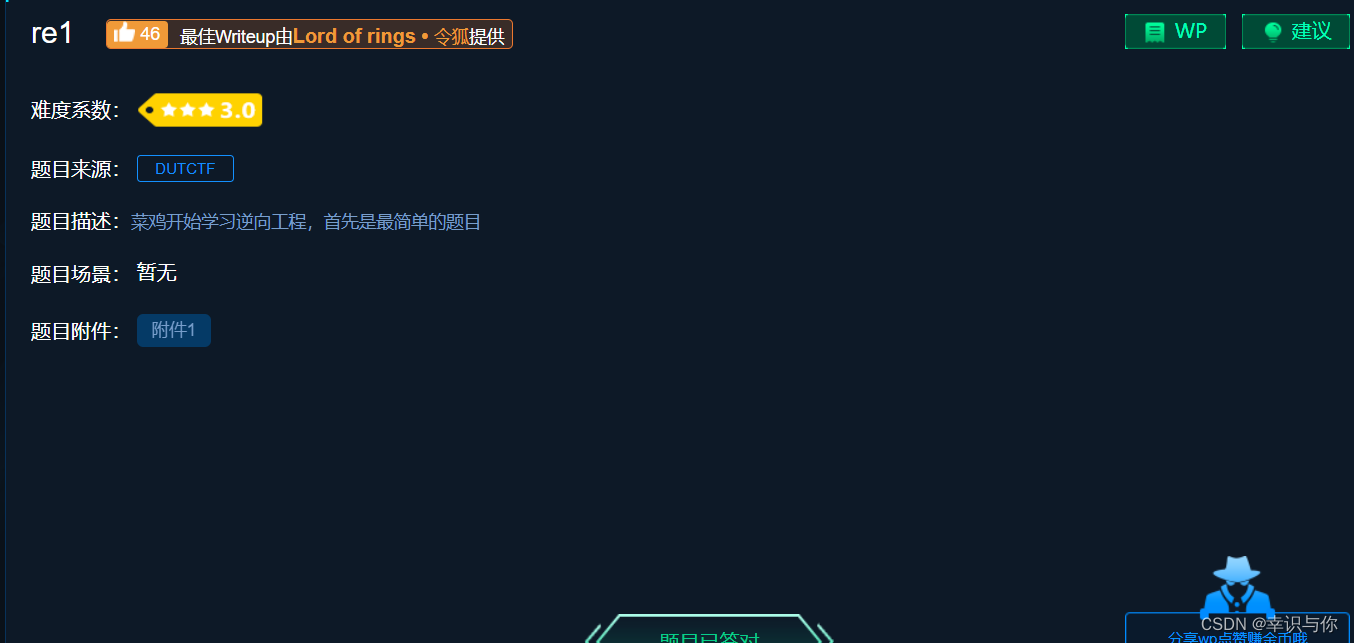 攻防世界-reverse-re1_reverse - re1-CSDN博客