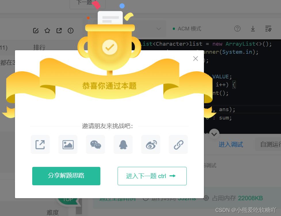 【Java版oj】day05连续子序列_java求连续子序列-CSDN博客