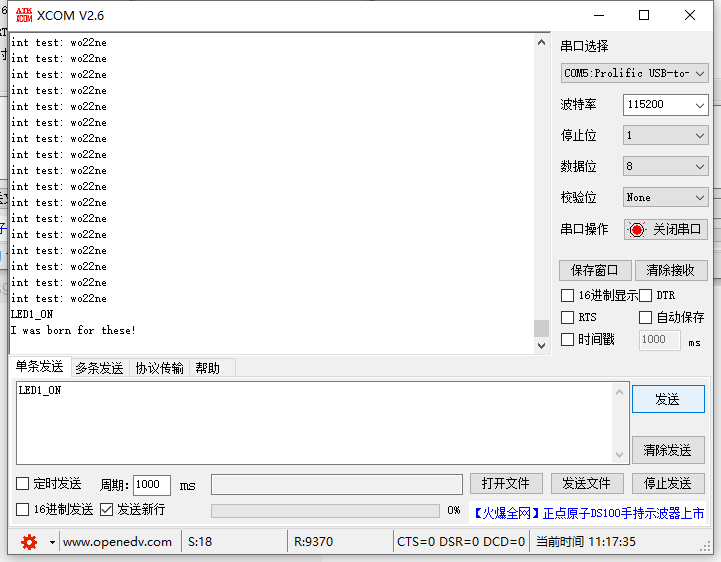 【MSP430G2553】图形化开发笔记(5) UART 串口及printf_msp430printf-CSDN博客