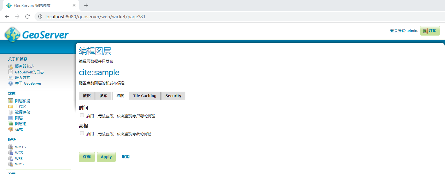 java发布WCS服务到GeoServer服务器并解析XML生成可下载的WCS服务数据url（2022.2.14）_java wcs-CSDN博客