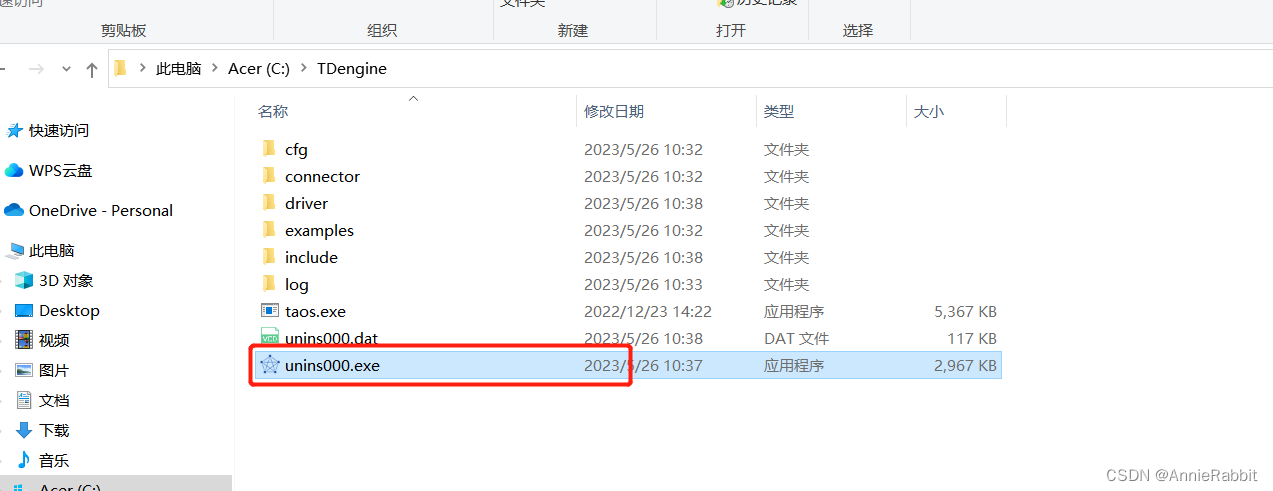 TDengine服务器与客户端安装_tdengine客户端工具-CSDN博客