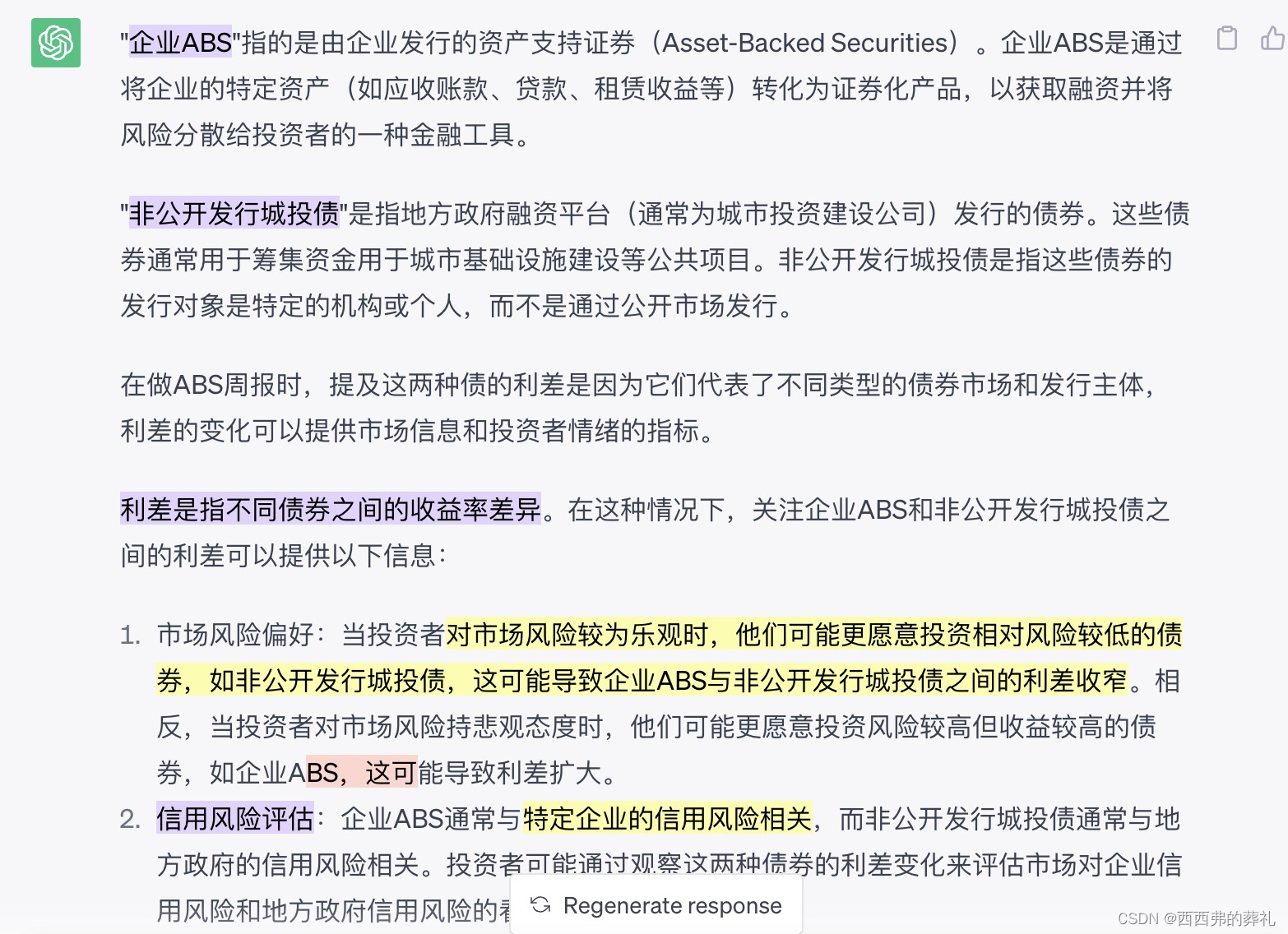 【ABS学习】ABS周总结拆解（二）_二级市场abs交易-CSDN博客