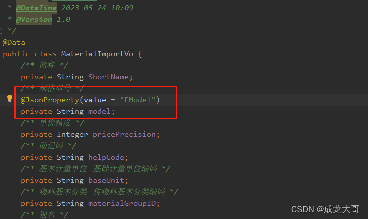注解 Jsonfield和 Jsonproperty配合使用无敌 Java Jsonfield Csdn博客