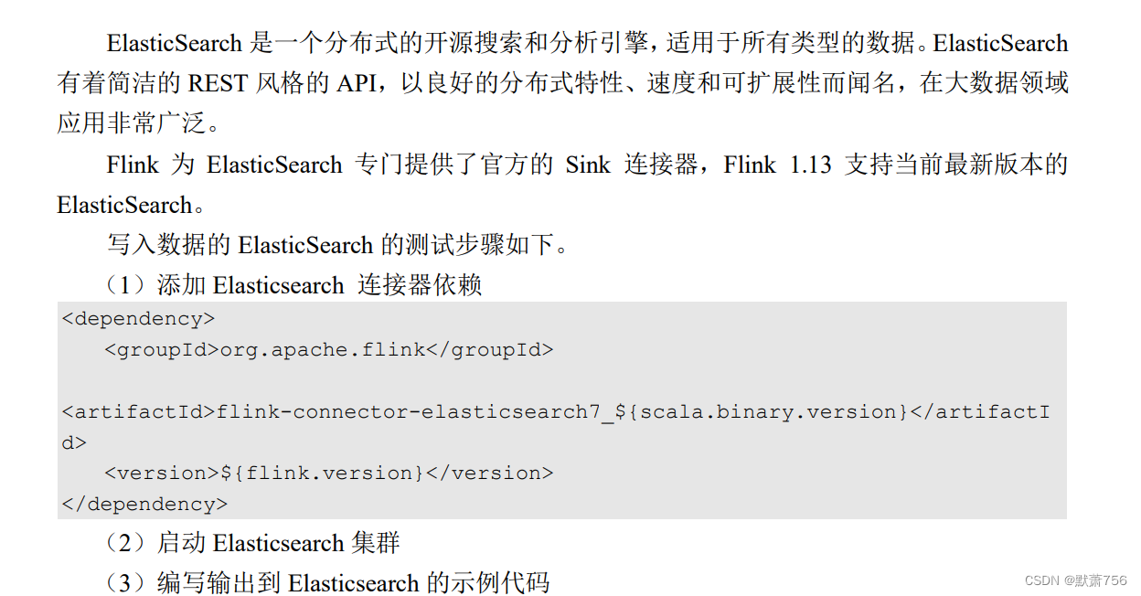 Flink学习笔记 5 ——datasteam Api Flink Stream Api Csdn博客