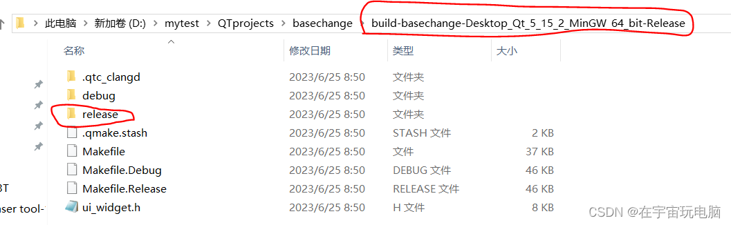 QT5.15.2程序发布方法_qt发布可执行程序-CSDN博客