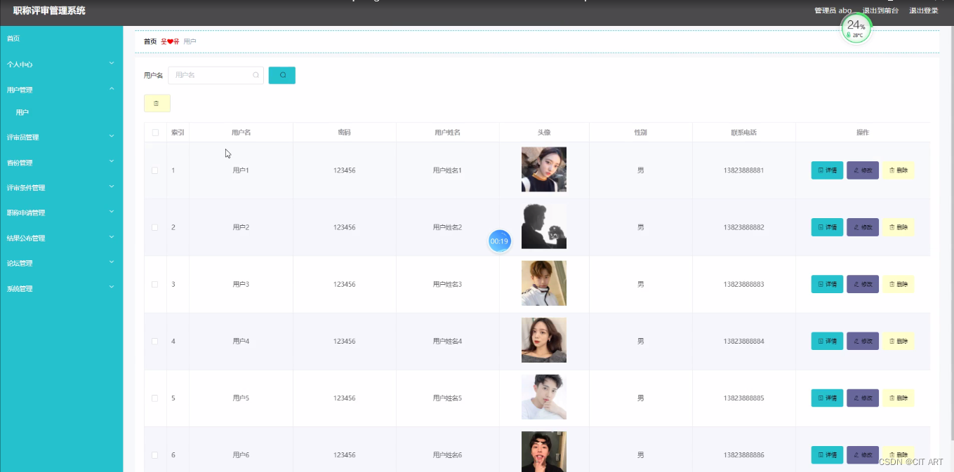 【java毕业设计】基于spring Bootmysql的职称评审管理系统设计与实现（程序源码） 职称评审管理系统基于java的职称评定