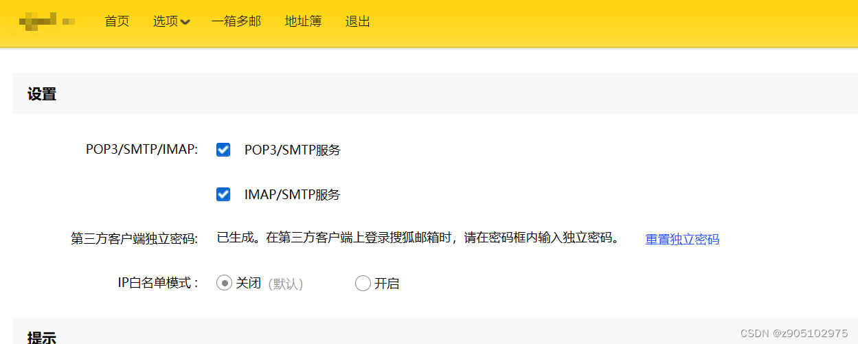 基于springboot实现简单邮件的方式发送验证码或其他信息springboot 发送邮件 发送成功标志 Csdn博客