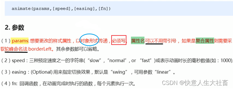b站pink老师JavaScript的jQuery 案例代码——王者荣耀手风琴案例_js王者荣耀手风琴-CSDN博客