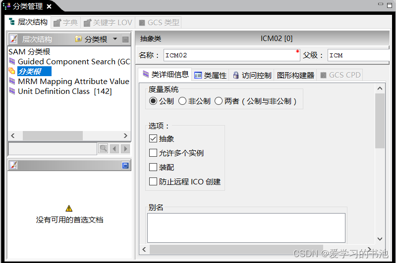 Tc基础操作——分类管理员ico分类实例 Csdn博客