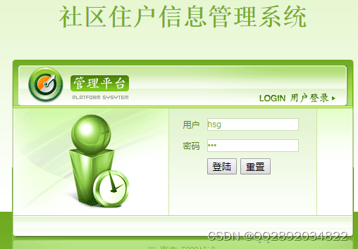 Javaweb基于jsp开发社区住户信息管理系统源码(前台后台)论文 课程设计 毕业设计住户调查程序开发 Csdn博客