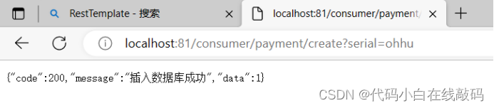 SpringCloud学习day02——消费者模块构建和代码重构_ war 重构-CSDN博客