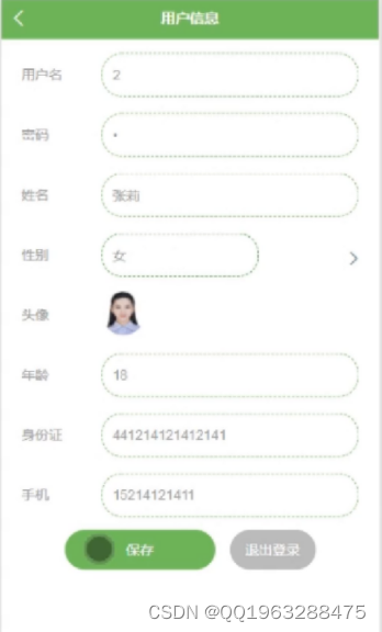微信小程序基于python+nodejs+php+springboot+vue 二手交易app-闲置物品交易_node.js和微信小程序实现二手交易小程序源码-CSDN博客