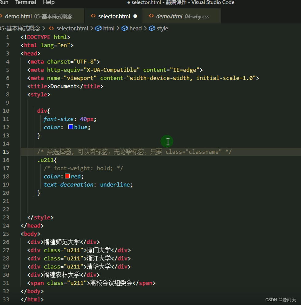 css标签选择器和类选择器_class和标签选择器同时选中-CSDN博客