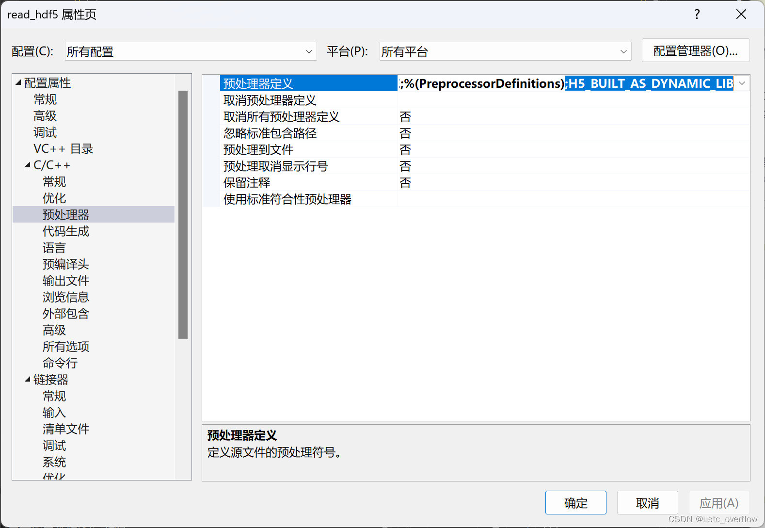 Vs 2022配置hdf5文件 Vs2022使用hdf5需要怎么设置 Csdn博客