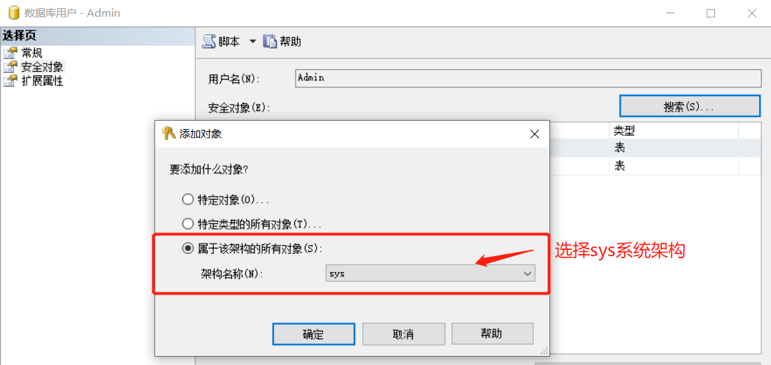 六、sql Server数据库用户管理sqlserver用户管理 Csdn博客 