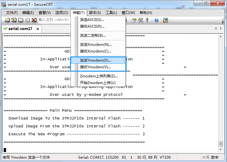 【开源】串口YMODEM实现IAP程序升级（附工程源码）_ymodem工具-CSDN博客