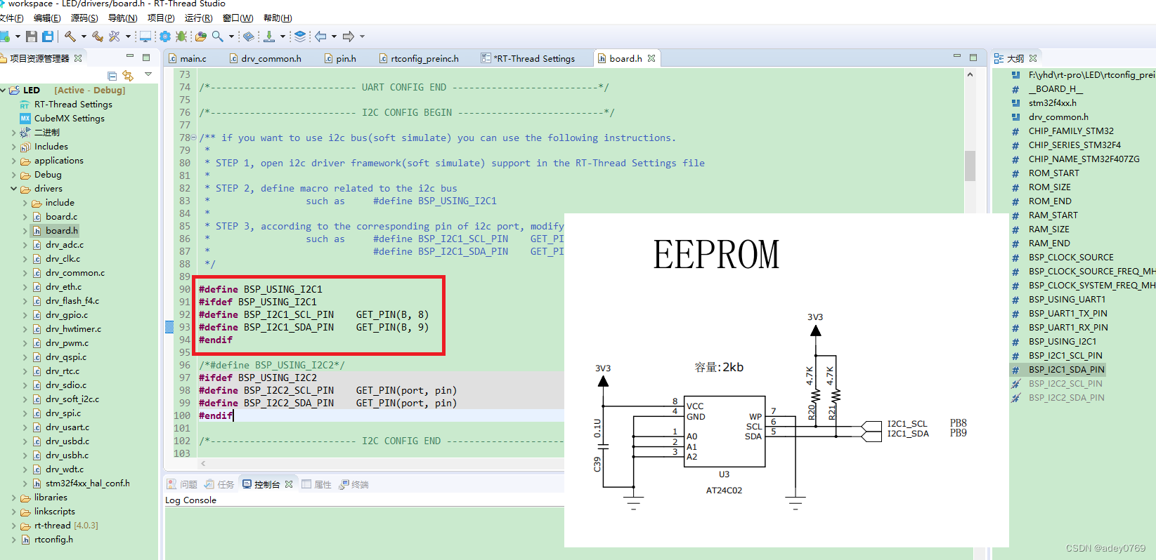 STM32 F407霸天虎下用RT-Thread studio写I2C驱动_stm32f407vet使用rt-thread写iic驱动-CSDN博客