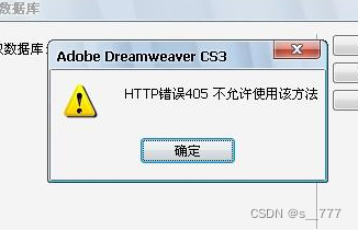 电脑出现405错误是什么错误，解决405错误的办法-CSDN博客