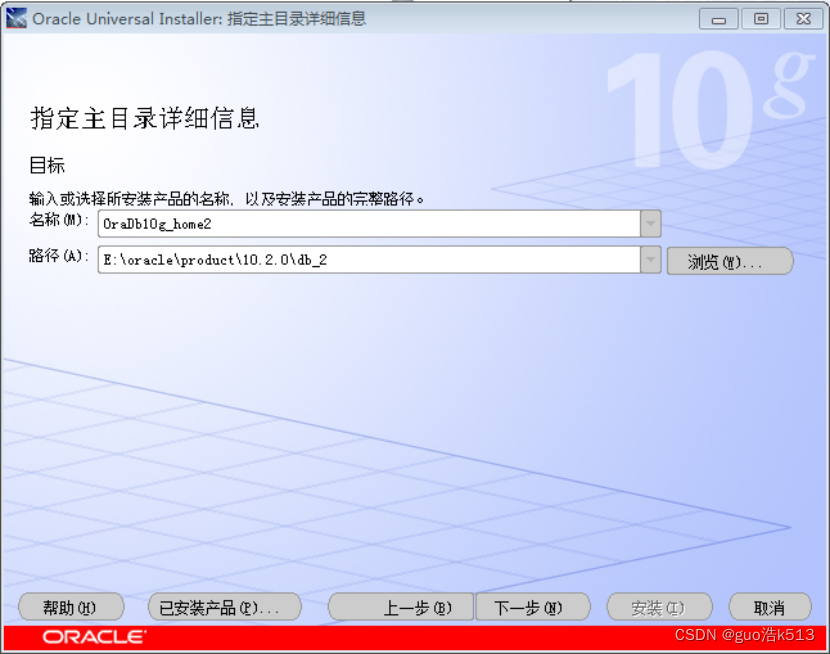 Oracle实验报告1 :oracle10g数据库安装与配置(含实验小结)oracle10g安装完成后配置 Csdn博客