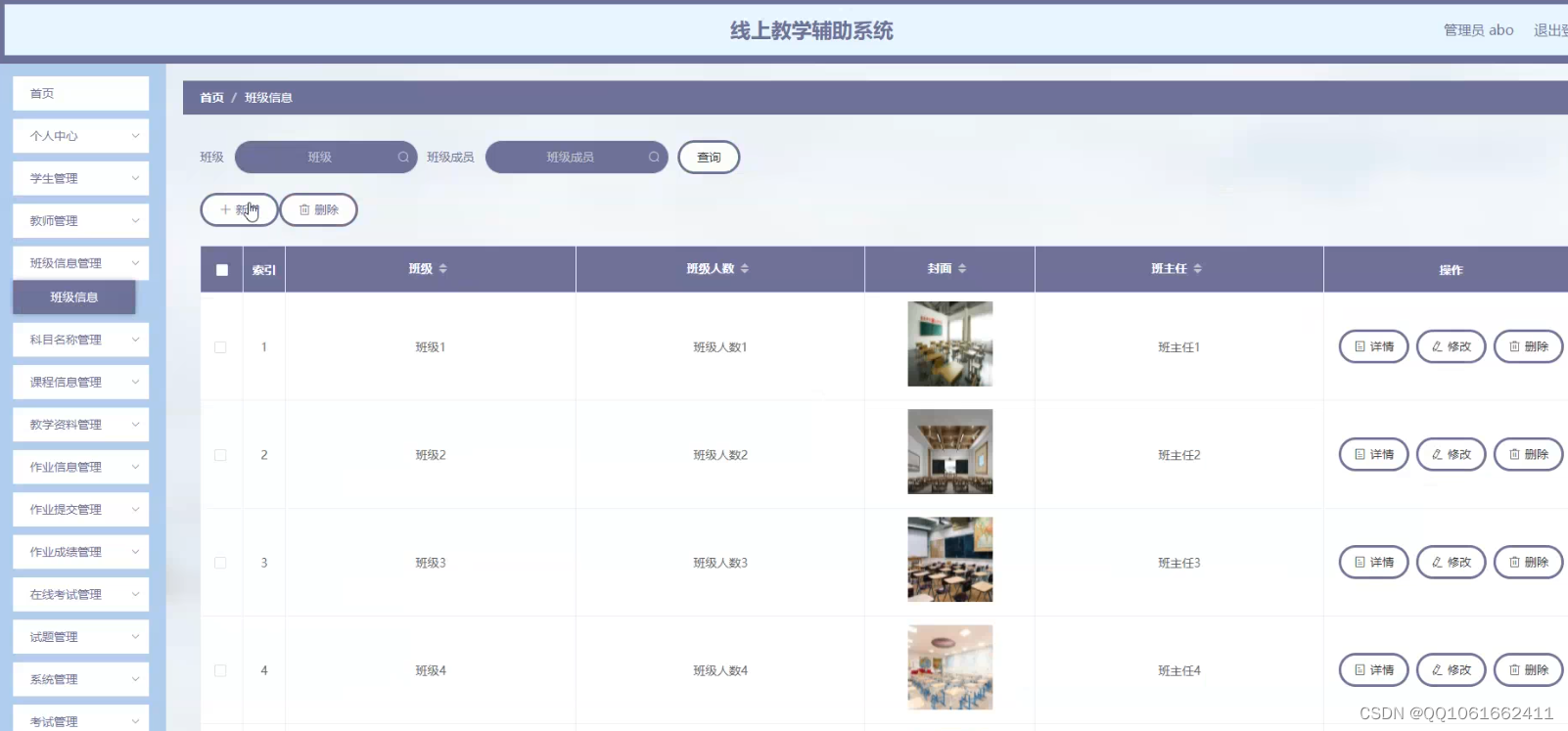 Java计算机毕业设计springbootvue线上教学辅助系统基于springbootvue的在线辅助答疑系统设计与实现 Csdn博客