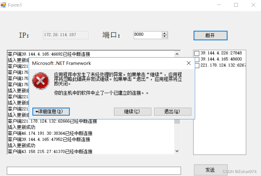 Winform未捕获异常;microsoftnet Framework报错弹窗microsoftnetframework报错弹窗 Csdn博客