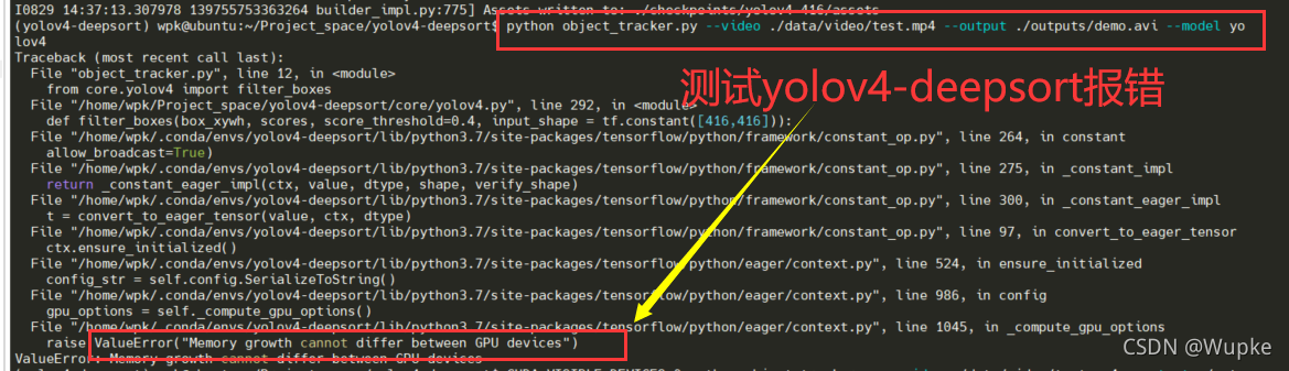 【解决】valueerror Memory Growth Cannot Differ Between Gpu Devices Csdn博客