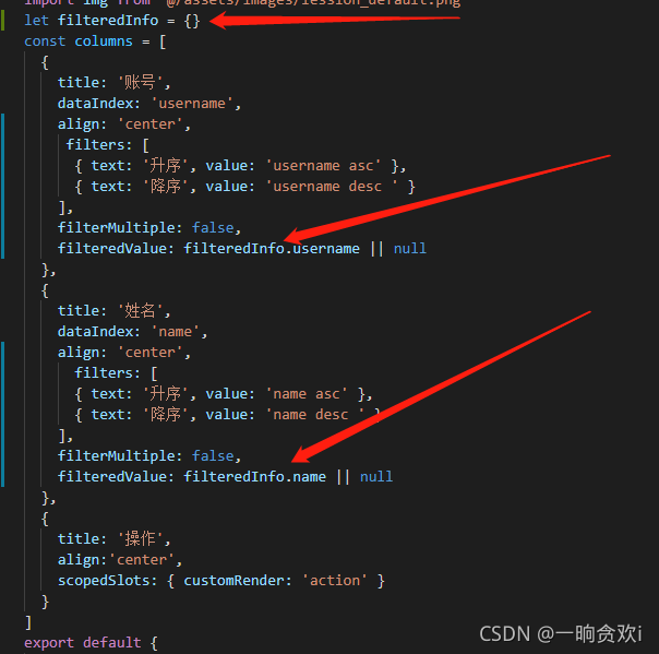 Ant Design Vue Table组件中filters的覆盖问题解决方案ant Design 排序覆盖 Csdn博客