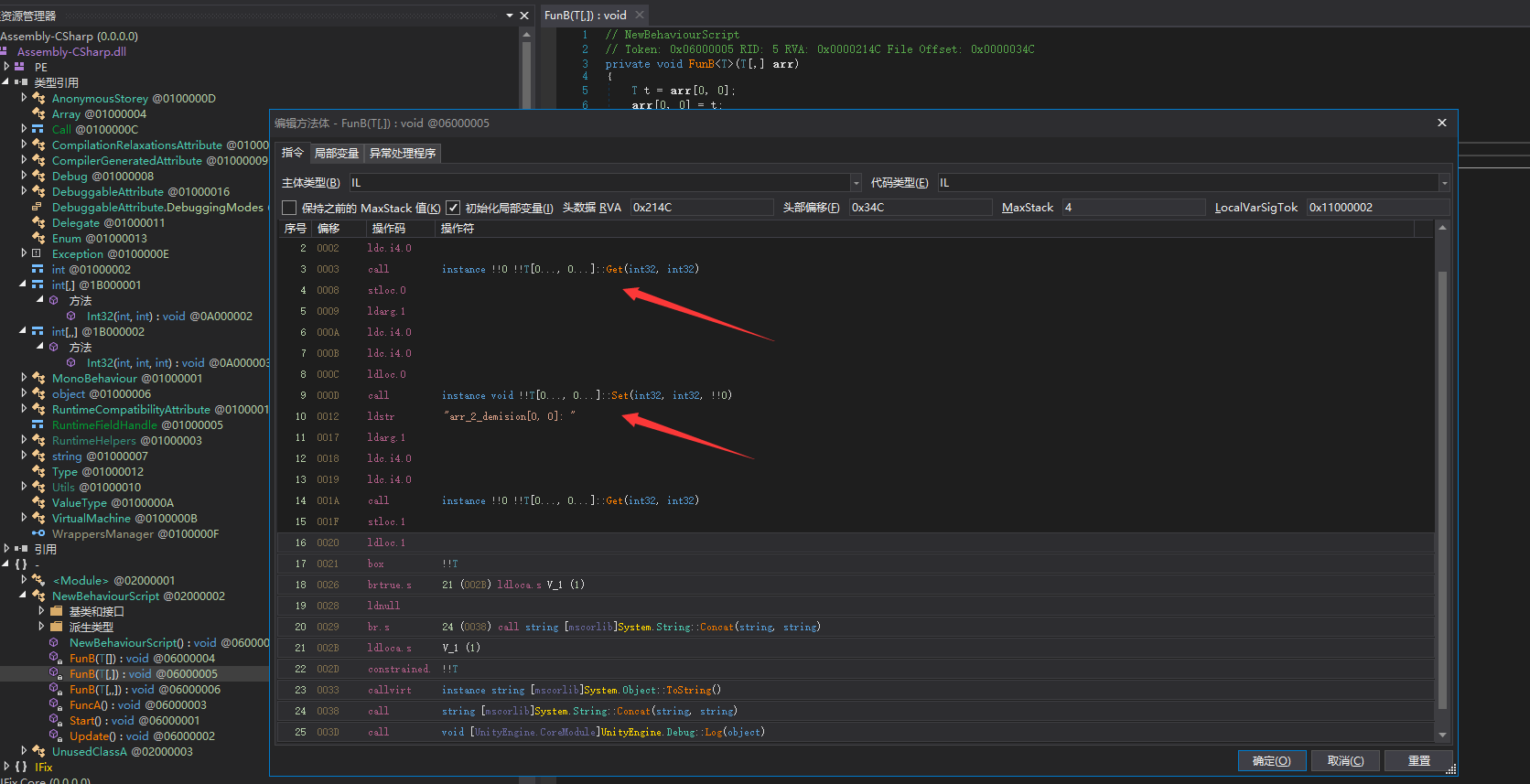 c# System.Array Indexer 相关源码剖析-CSDN博客