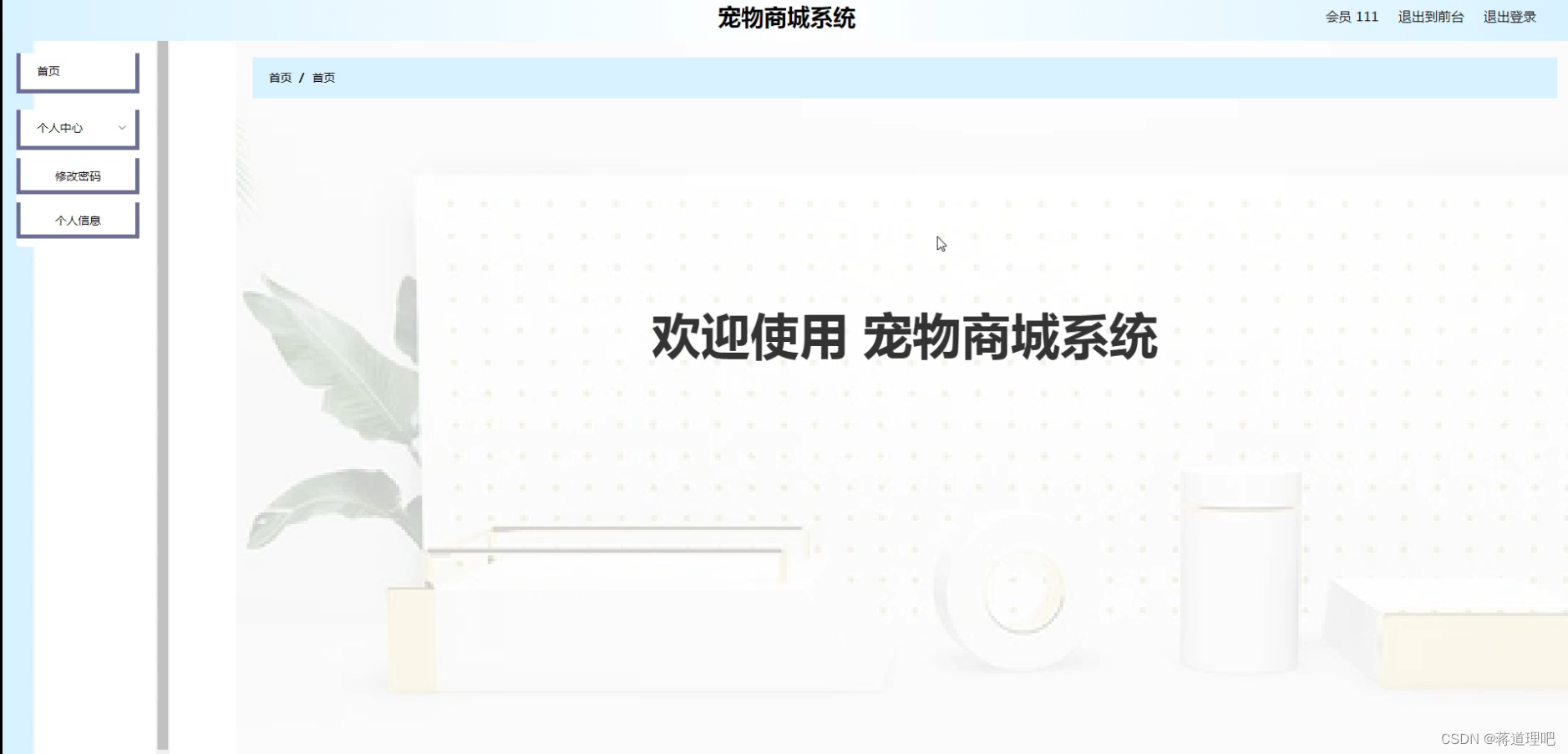 springboot毕设项目宠物商城系统wdo66（java+VUE+Mybatis+Maven+Mysql）_基于spring boot的宠物商城系统-CSDN博客