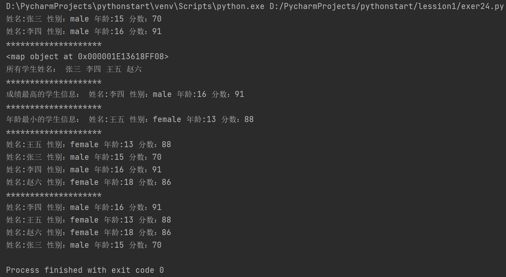 Python小练习7 内置高阶函数python练习7 Csdn博客 4814