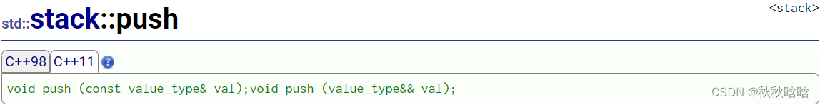 【C++容器适配器】stack的成员函数和非成员函数-CSDN博客