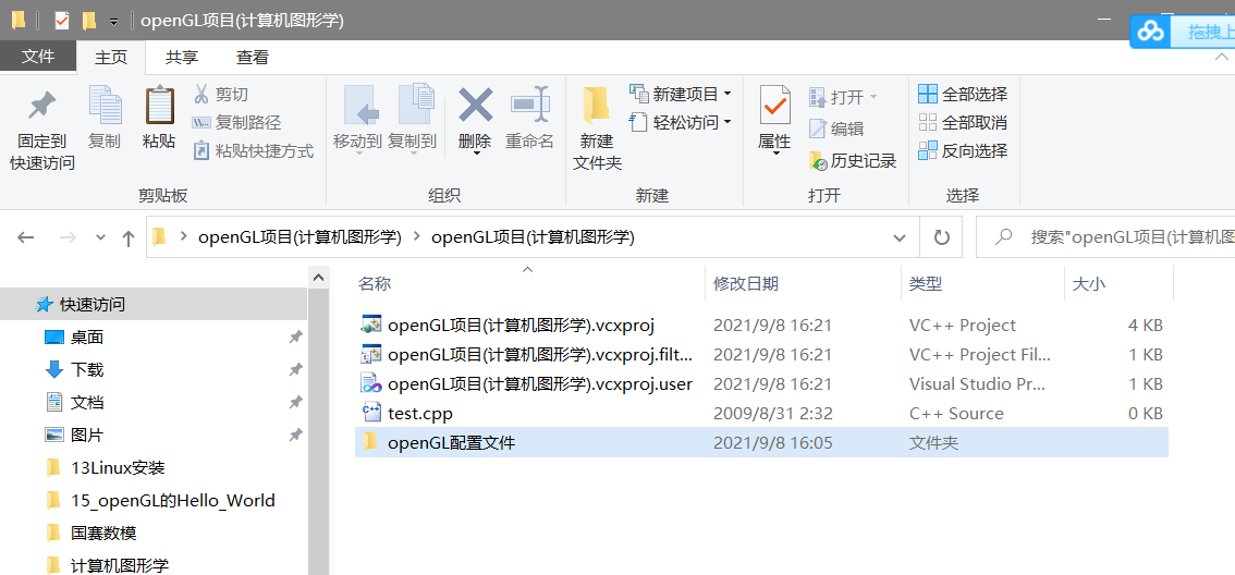 【OpenGL学习笔记①】——openGL flew flgw flut 环境配置 + 绘制出Hello World_glutcreatewindow("一支王同学在此出没!");-CSDN博客