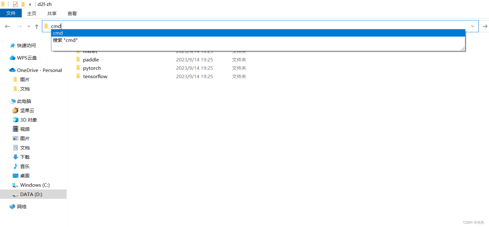 配置pytorch 动手深度学习（jupyter）动手学深度学习jupyter Csdn博客
