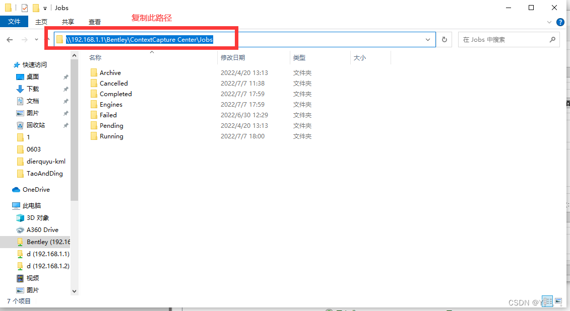 ContextCapture（CC）/Smart3D集群搭建笔记_cc集群设置教程-CSDN博客
