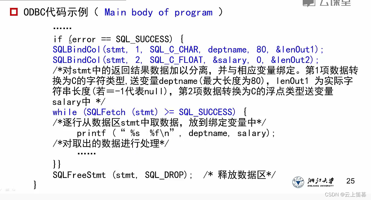 数据库基本知识1 数据库基本结构与odbcobd数据库表结构 Csdn博客