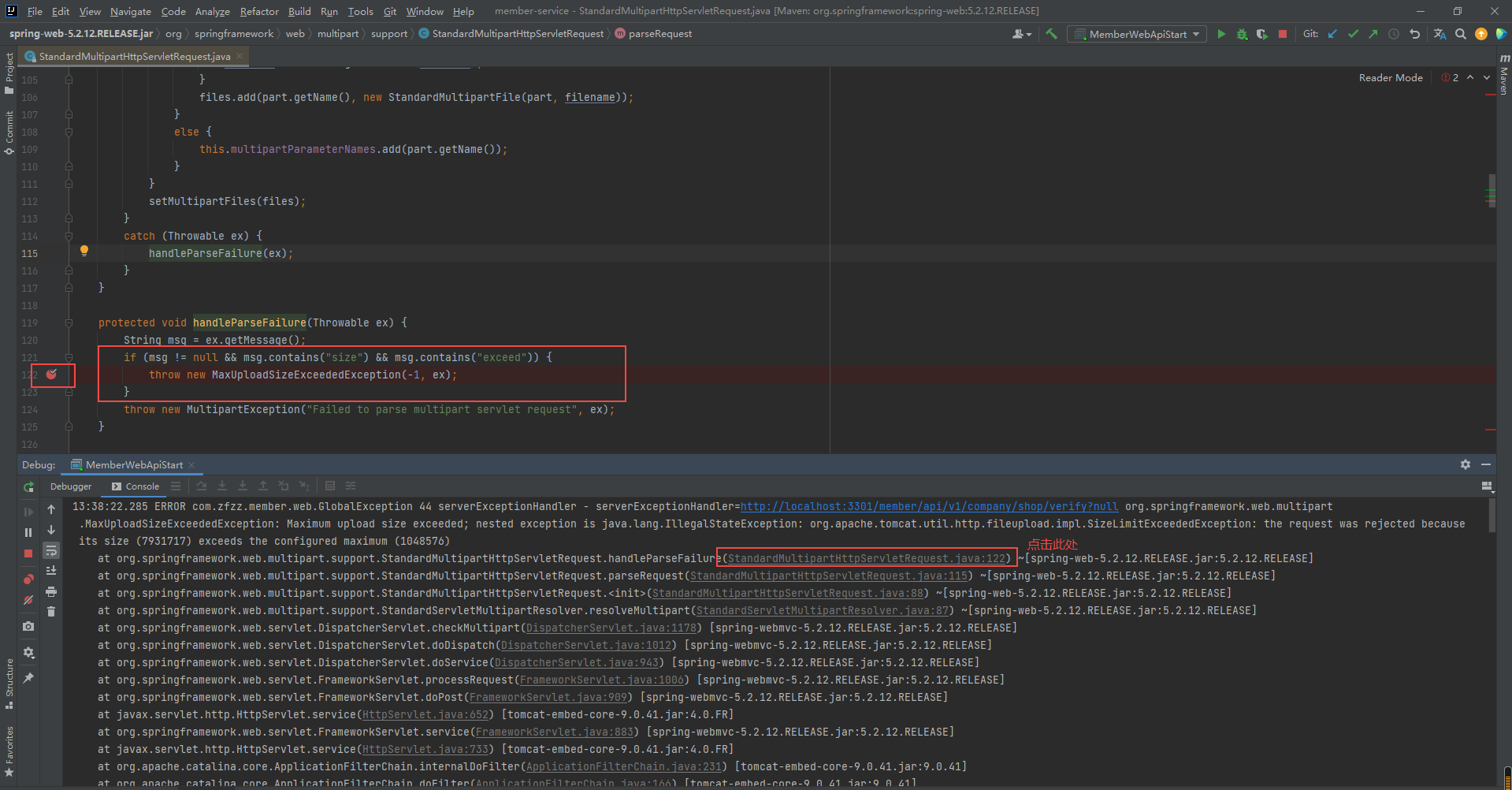 解决报错：the request was rejected because its size (7931717) exceeds the configured maximum (1048576 ...