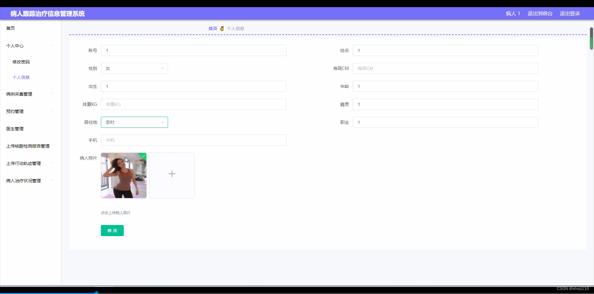 Java毕设项目病人跟踪治疗信息管理系统演示2021计算机(附源码系统数据库lw) Csdn博客