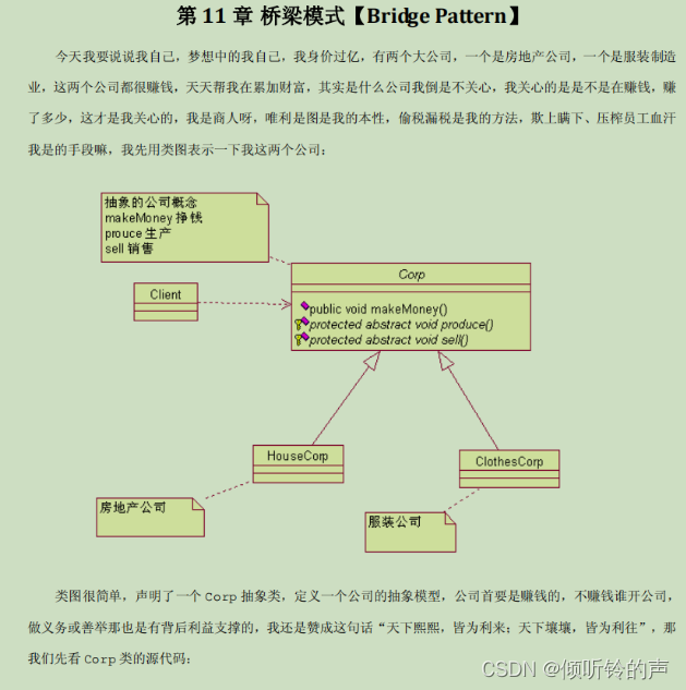 Java 架构师进阶必备 24 种设计模式学习资源，速速看过来！java24种设计模式 Csdn博客