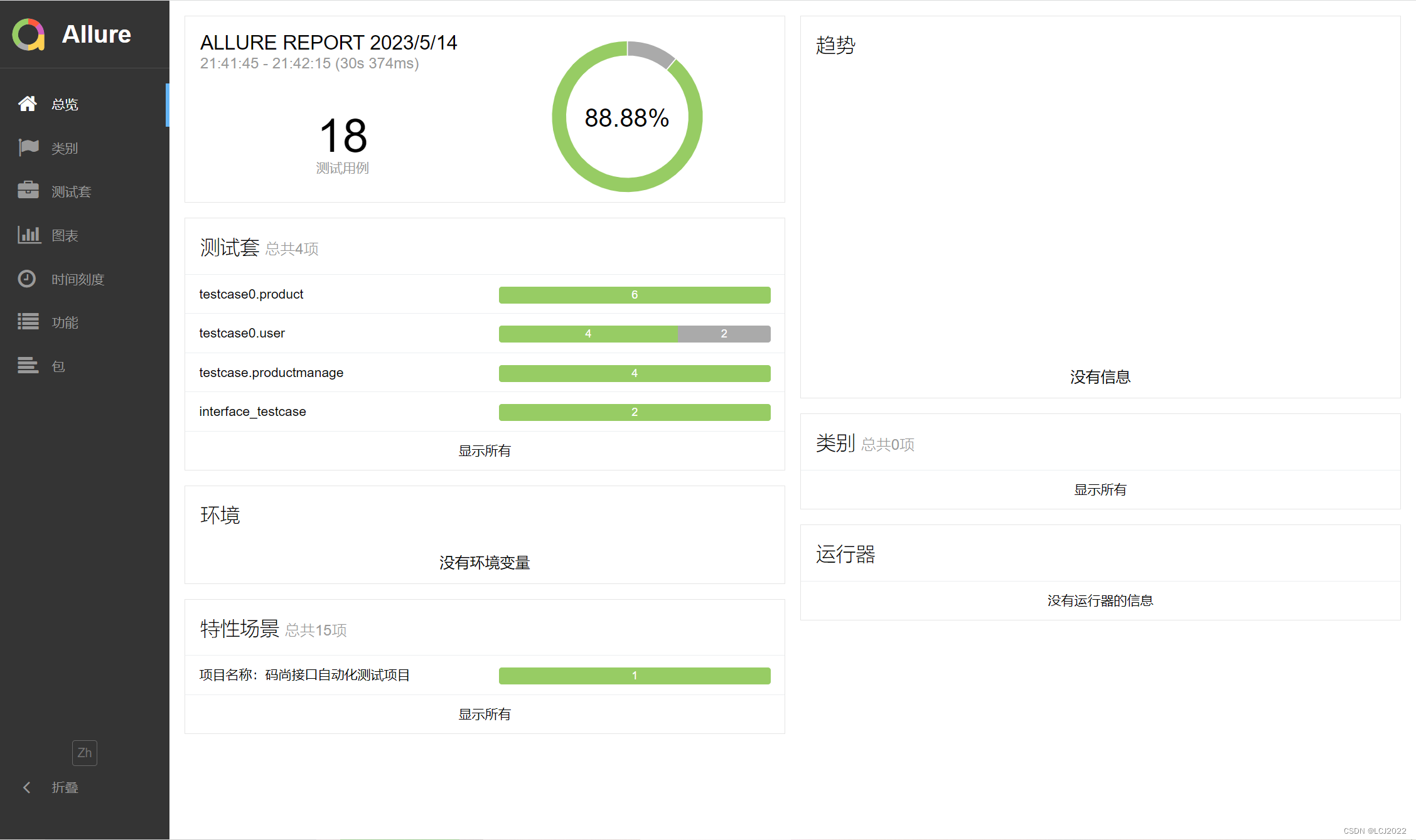 Pytest 结合 Allure Pytest 实现 Allure 报告i Allure 配置 Csdn博客
