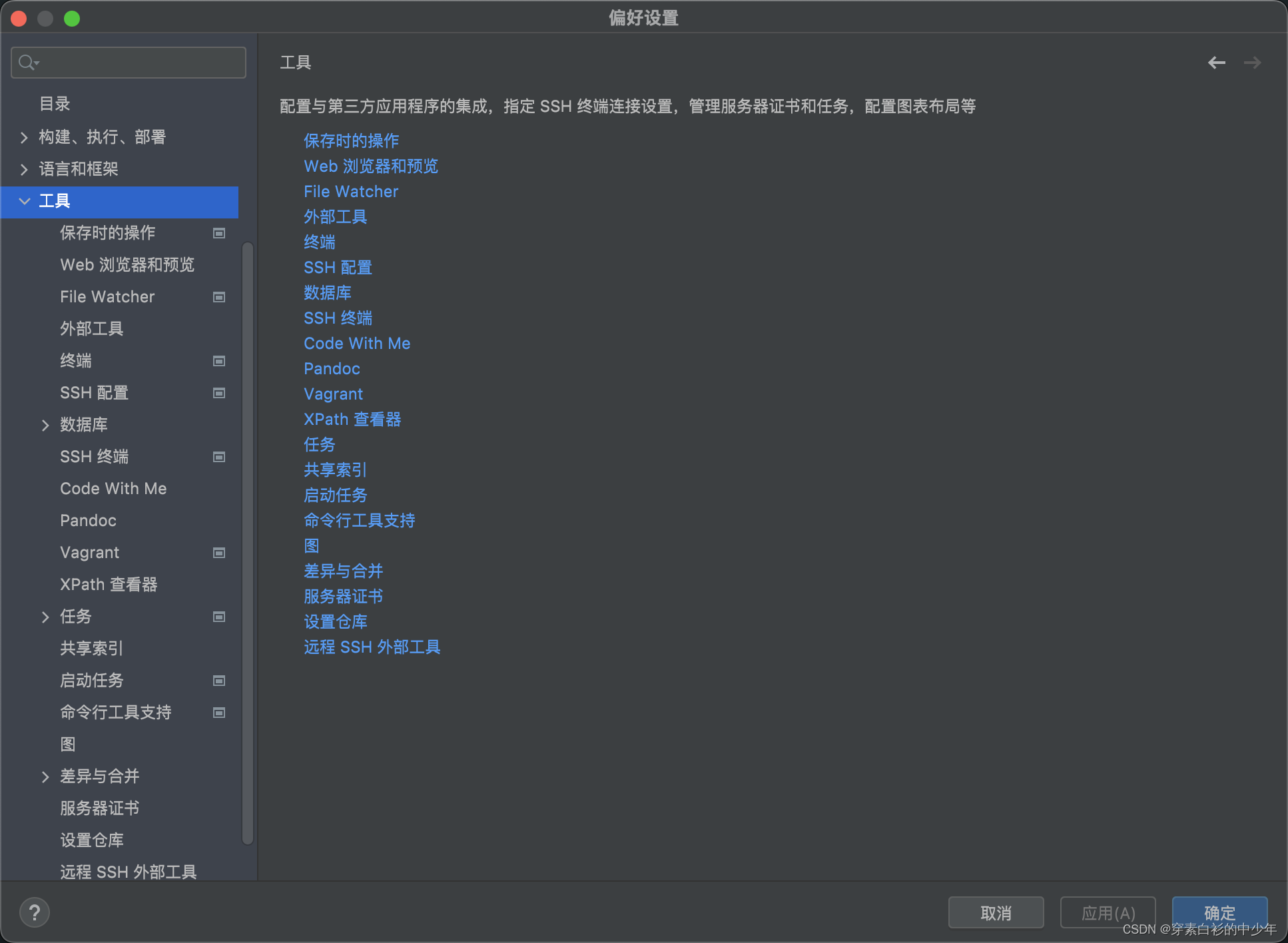 PHPStorm - 个人使用习惯-List_phpstorm 主题daylerees-CSDN博客