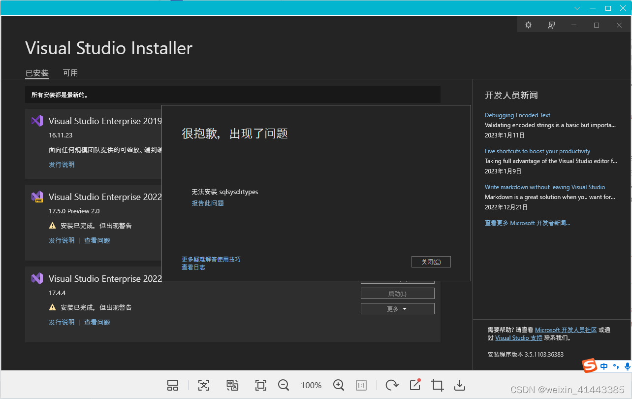 【无标题】_sqlsysclrtypes-CSDN博客