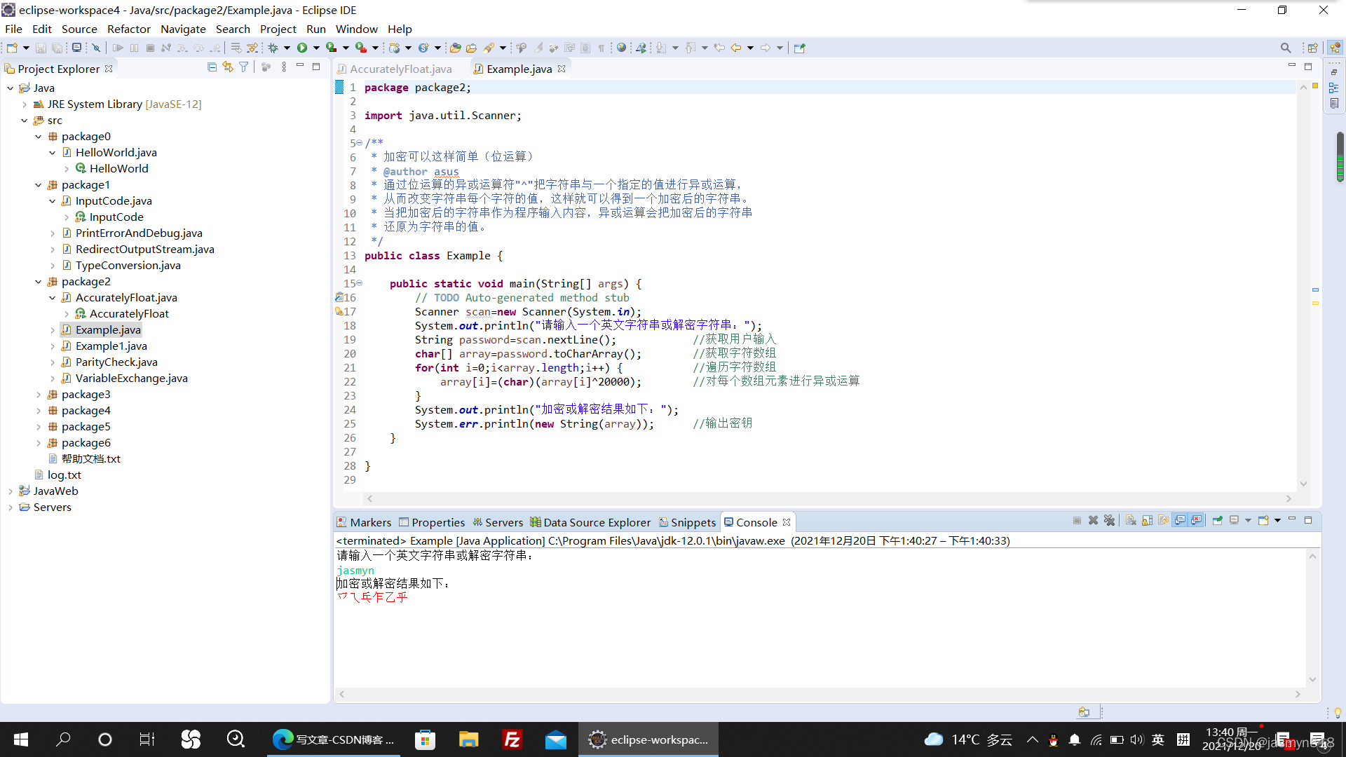 Java实现 字符串加密 输入字符串进行简单的位运算,输出加密或解密后的字符串java把文字加密在控制台输出解密内容 Csdn博客 3128