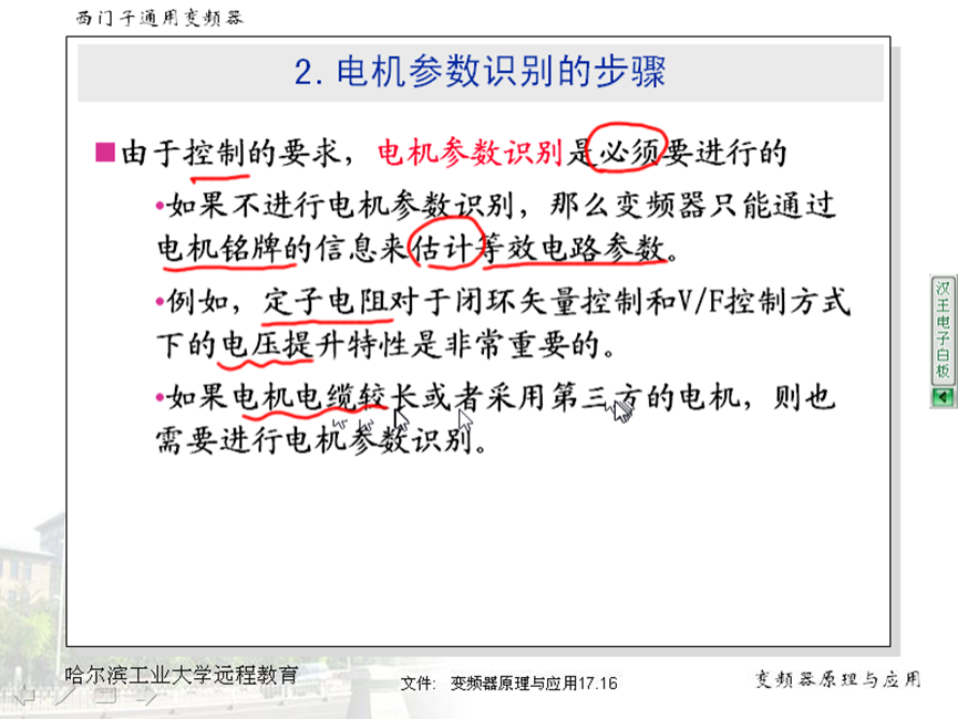 西门子变频器G120选型、快速调试参数_g120快速调试参数-CSDN博客