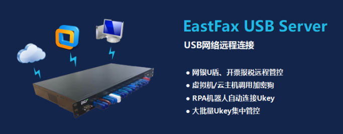 USB Server解决虚拟化部署UKey远程调用_usbsever-CSDN博客
